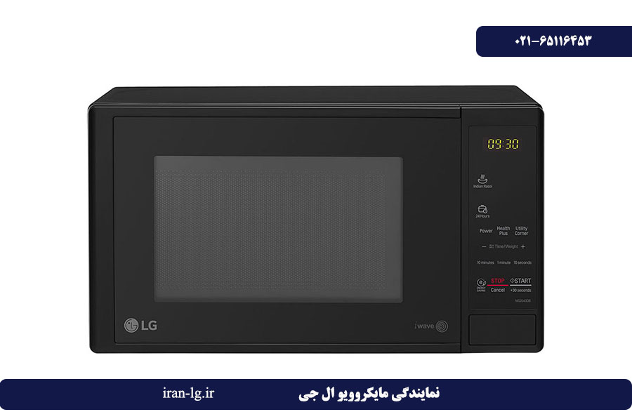 نمایندگی مایکروویو ال جی در تهران و کرج | نمایندگی مجاز مایکروفر LG